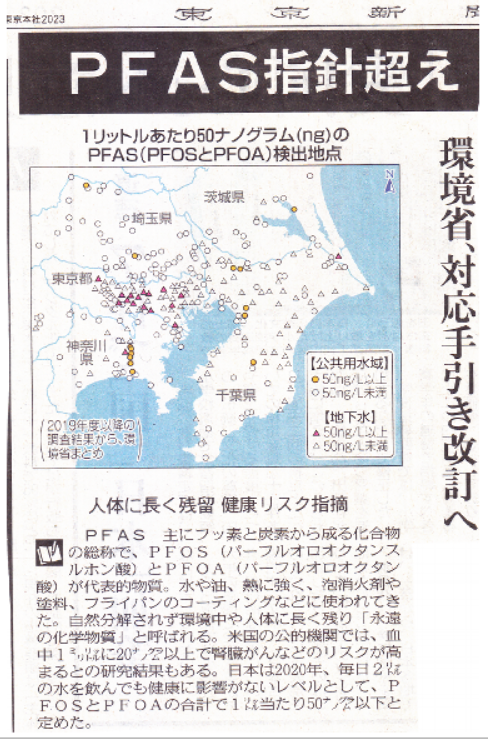PFAS袖ケ浦で焼却中？: 袖ケ浦市民が望む政策研究会